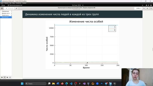 Защита