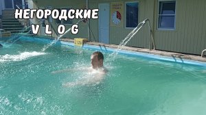 На горячих источниках. Набрали сена. Любуемся закатом с ТУМАНОМ. 29.04.25
