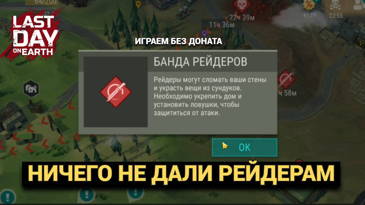НЕ ОТДАЛИ РЕЙДЕРАМ НИЧЕГО ЧТО БУДЕТ И РЕЙДИМ Player8129 В Last Day on Earth: Survival