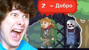 [Windy31] ИГРАЙ ЗА МАНЬЯКА 2 И НЕСИ ДОБРО людям [Виндяй]