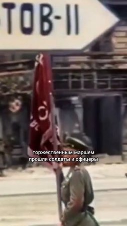 Неизвестный Парад Советских войск в Берлине