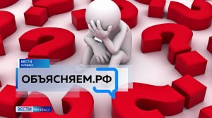 «Объясняем.рф»: кузбассовцам рассказали о законах, вступивших в силу с 1 мая