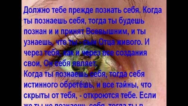 Истинное учение Иисуса Христа. | Автор Правдозор.  (Информация только для ознакомления)