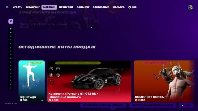 Fortnite  я вернуться всем пока (шутка)🤫 калаба с лимончиком 🍋