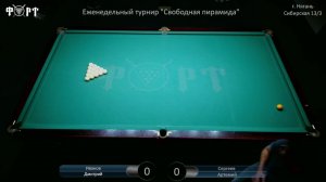Еженедельный турнир "Свободная пирамида"