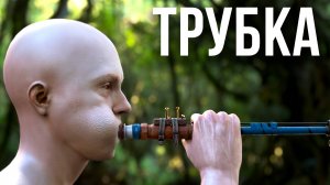 Духовая трубка в Раст #rust #alpharust #раст