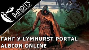 Ганг в т5 снаряжении под локацией Lymhurst Portal в игре Albion Online