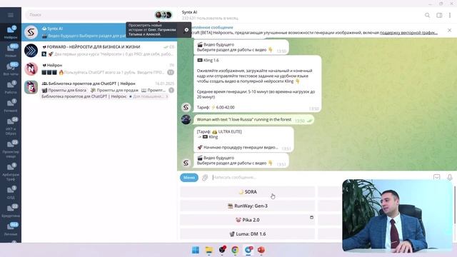 Нейросети с 0 до PRO: для себя, работы и бизнеса - 4 Прочие нейросети