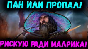Страк Пошёл на Большой Риск! Стоит ли того этот Старый Колдун? | Watcher of Realms