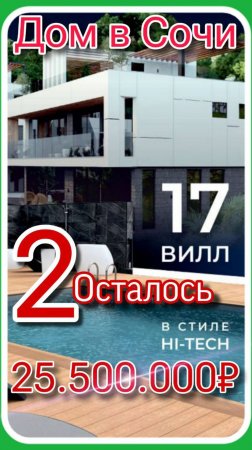 Место, где городская суета растворяется в шепоте деревьев. #домвсочи
