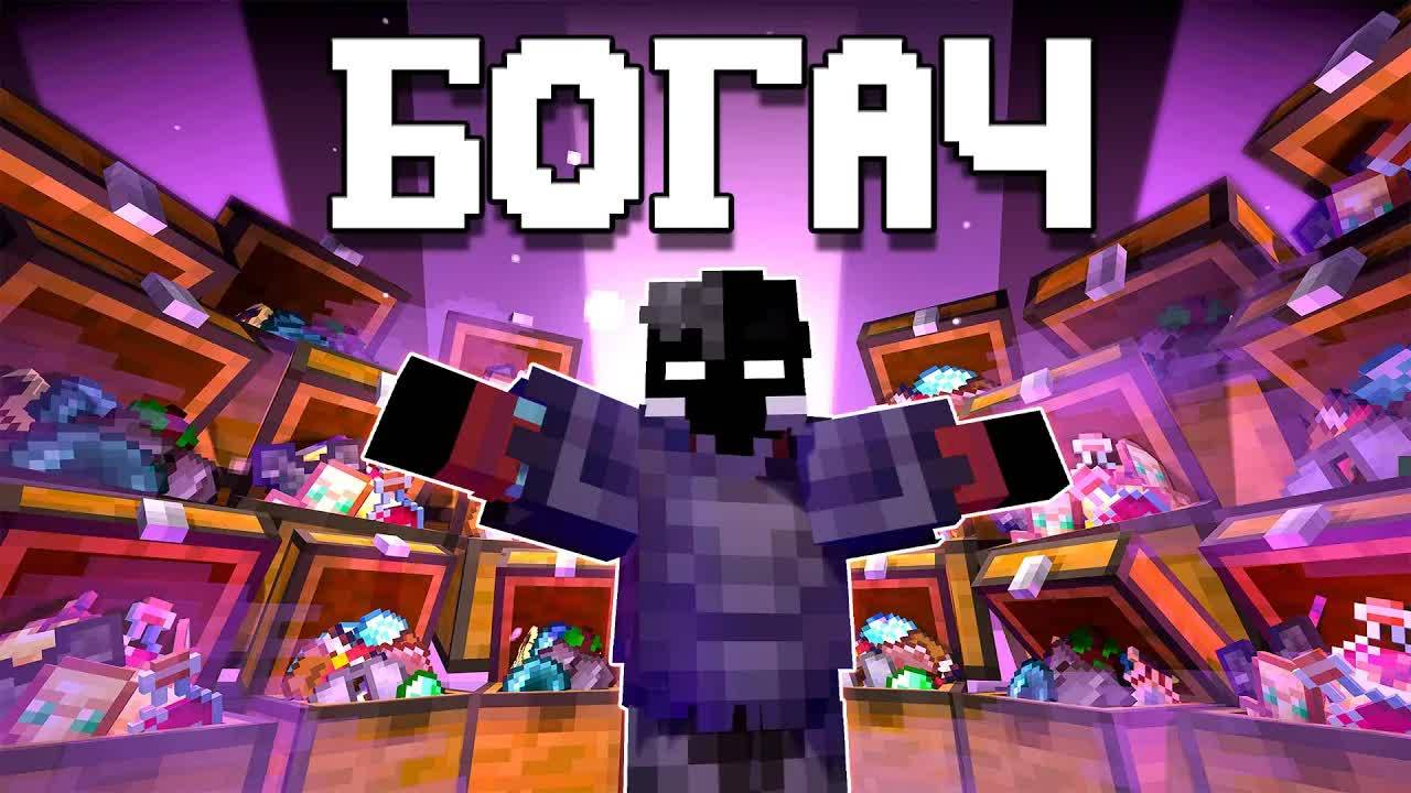 Я Стал Богатейшим Игроком на Анархии с НУЛЯ HolyWorld Лайт - смотреть видео онлайн от «ИГРАЕМ В ...