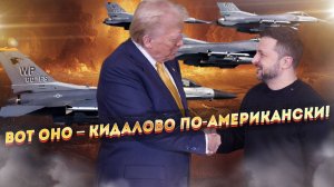 «Помощь» второго сорта - США отправляют Киеву военный хлам
