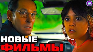 9 Новых фильмов 2025 года которые уже вышли в хорошем качестве ( что посмотреть из фильмом )