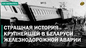 ТРУПЫ ЛЕЖАЛИ ПРЯМО НА ПЕРРОНЕ. История страшной трагедии от очевидцев, что СЕЛИ В ПОСЛЕДНИЙ ВАГОН