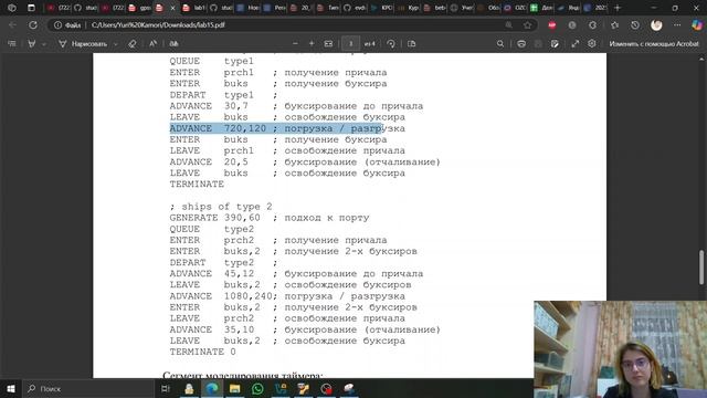 Лабораторная работа №15 (Имитационное моделирование)