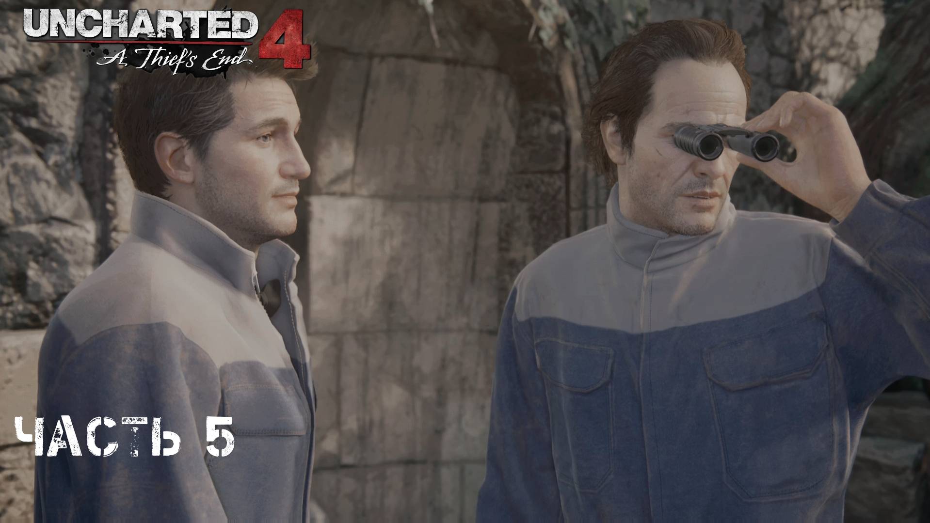 Прохождение Uncharted 4: A Thief’s End (Uncharted 4: Путь вора) Часть 5: Гектор Альказар