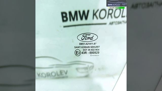 Стекло двери переднее левое Focus III (2011-2019)  1742302 для Ford Focus 3