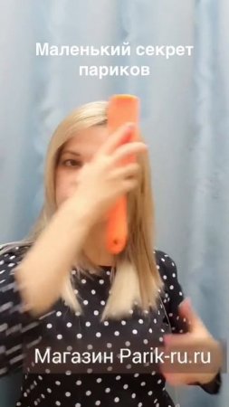Как носить парик незаметно для окружающих