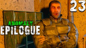 СЕВЕРНАЯ БРИГАДА (23) ► S.T.A.L.K.E.R. Anomaly Epilogue