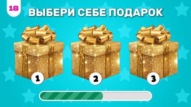 ℹ️ ВЫБЕРИ СЕБЕ ПОДАРОК 🎁 / CHOOSE YOUR GIFT 🎁