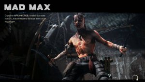 Mad Max Road Warrior  Безумный Макс территория джита брюхорез