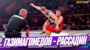 НЕРЕАЛЬНЫЙ КАМБЭК в схватке Газимагомедов (Россия) – Рассадин (Таджикистан) на Wolnik 13