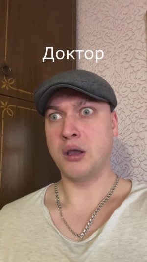 Доктор | Grey Ship | YouTube канал: Grey Ship #greyship