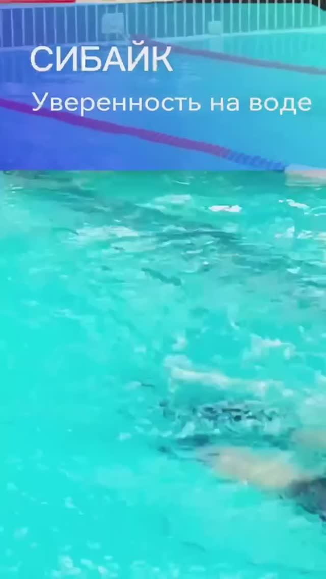 Сибайк - уверенность на воде!