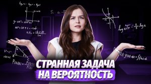 Теория вероятности: 5 задание ЕГЭ по математике БАЗА | Умскул