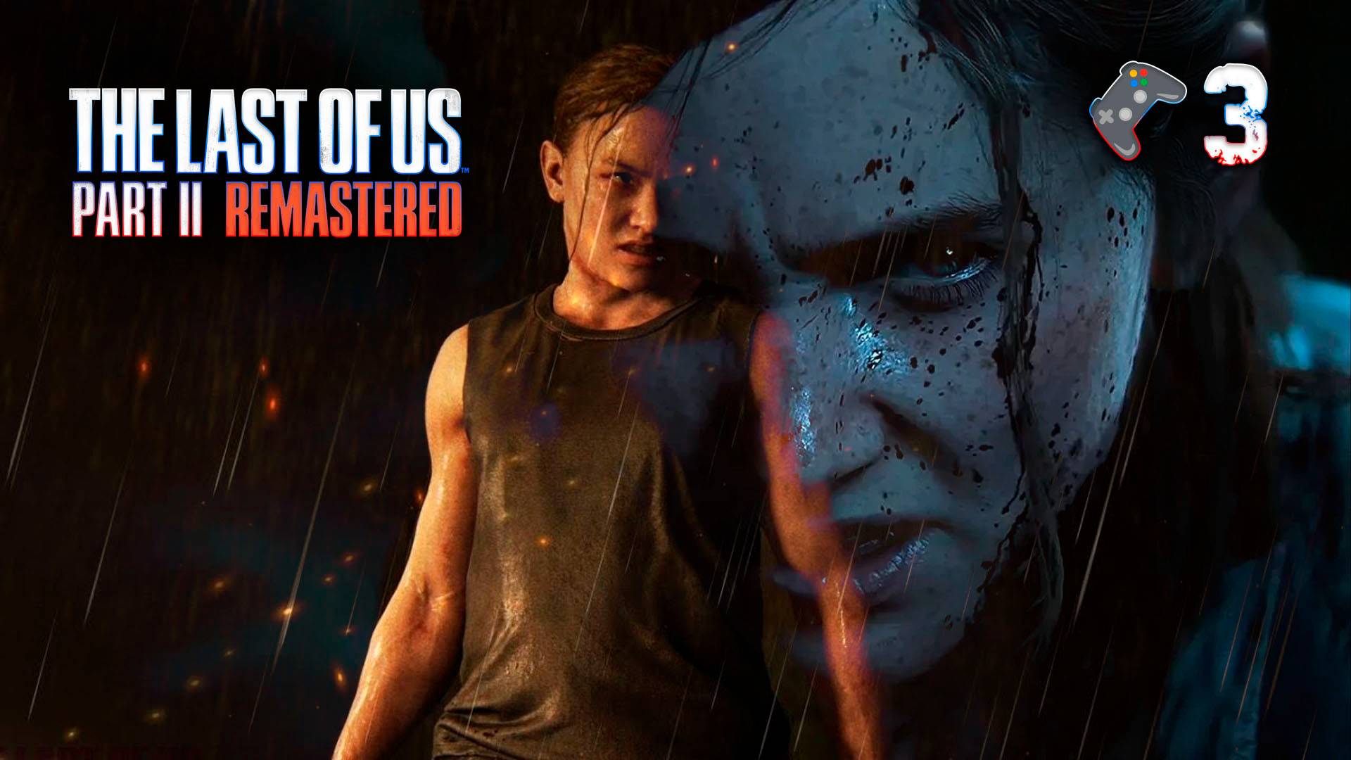 The Last of Us Part 2 Remastered🎮Волки в городе🎬3 серия