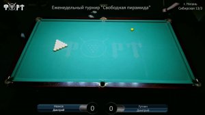 Еженедельный турнир "Свободная пирамида"