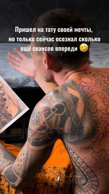 Аплодируем стоя ребятам с масштабными проектами 🤣🤣 #татумск #татумосква #татуировкамск