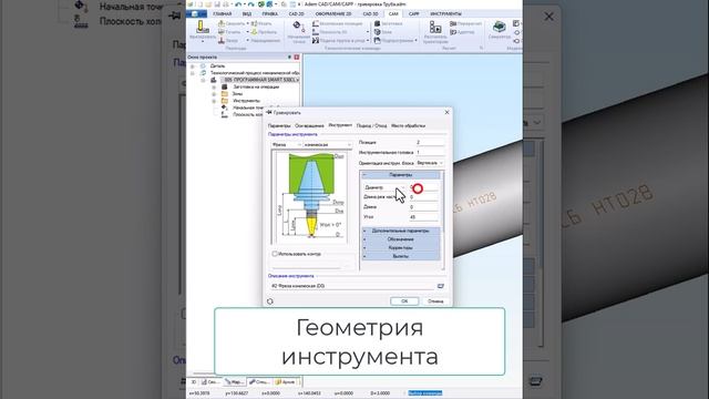 AdemCAM гравировка