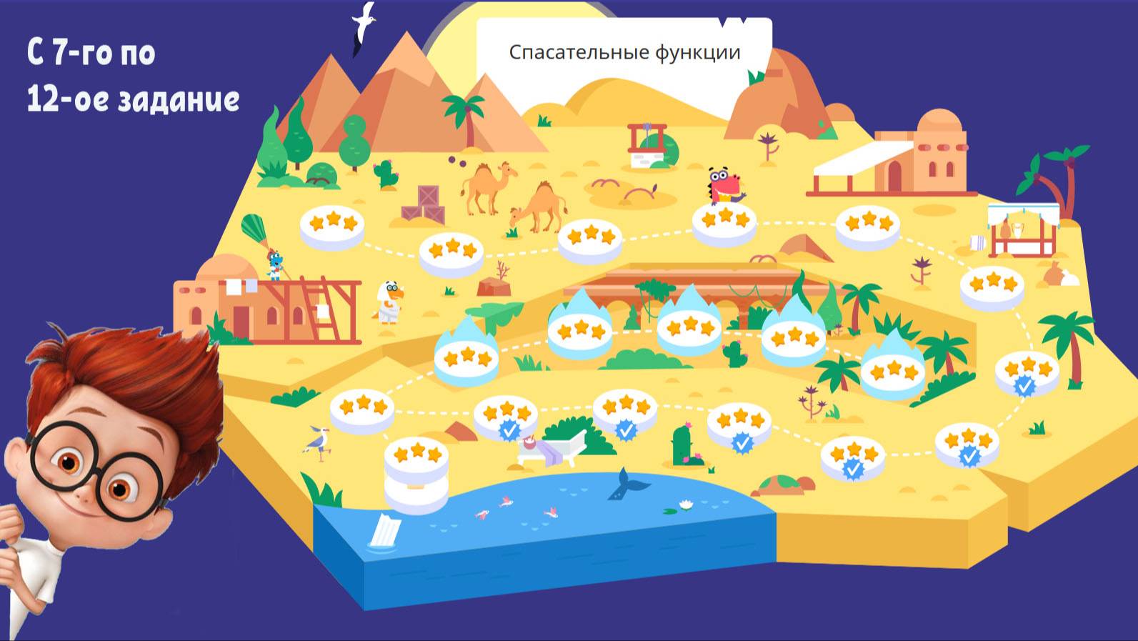 Спасательные функции задания с 7 по 12 ,Учи ру программирование