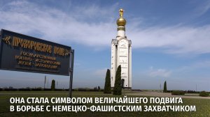 30 лет назад на Третьем ратном поле России в Прохоровке открылась Звонница