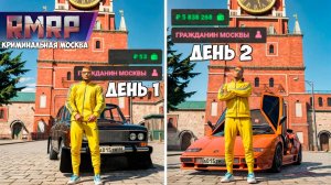 Лучший старт на RMRP в 2025! Лучший старт для новичка! Как быстро развиться на РМРП?