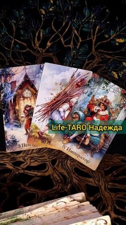 💯ЧТО ЖДЁТ❓🔥❗ СОБЫТИЯ НА ЗАВТРА❗ расклад таро #shorts  #гадание #таро