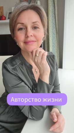 Авторство жизни.

Полное видео: https://rutube.ru/video/4d0f6351281ce93e65afea55901f9cbd/