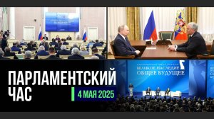 ФОРУМ СОЮЗНОГО ГОСУДАРСТВА В ВОЛГОГРАДЕ | ИТОГИ СОВЕТА ЗАКОНОДАТЕЛЕЙ | РАБОТА ДЕПУТАТОВ В РЕГИОНАХ