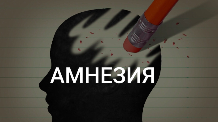 АМНЕЗИЯ (Премьера песни 2025)