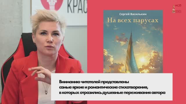 Книжный обзор-2024-2025. Бестселлеры Интернационального Союза писателей. Часть 2