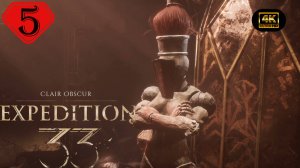 Селение жестралей.Прохождение Clair Obscur:Expedition 33(4K).На Русском.#Часть5.
