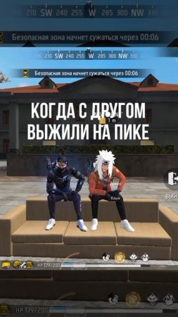 Когда с другом выжили на самом пике и ощутили вкус победы!