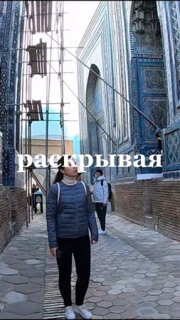 Что посетить в Самарканде в первую очередь?