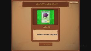 прошёл в брутале уровень 2.2