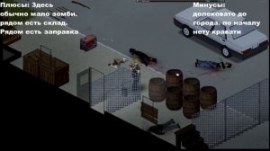 Обзор моей базы PZ (Риверсайд_Склады)