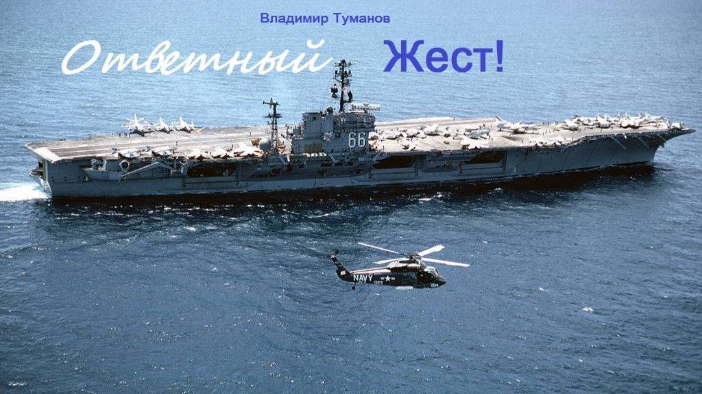 Аудиорассказ. "Ответный жест!".