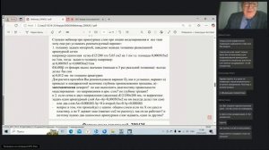 143. Форум пользователей Инж-РУ. Часть 2. 29.04.2025
