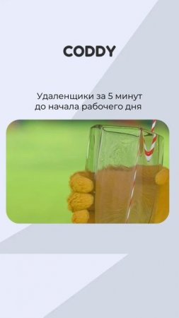 КАКАЯ ЖЕ ЖИЗА: ФРИЛАНСЕРЫ, УЗНАЛИ СЕБЯ?😹