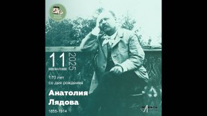 Звуковой календарь 11.05.2025